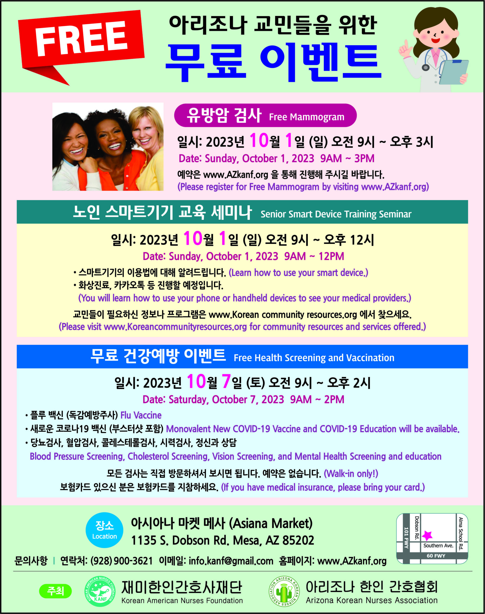 Korean American Nurses Foundation - Providing health related services ...
